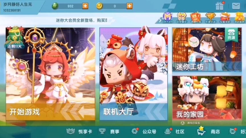 迷你世界:可以免费领迷你币?帝皇侠皮肤太贵了吧!