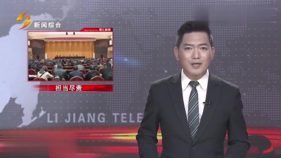 ...长办公室主任、档案工作、关心下一代工作和机关党的工作会议召开