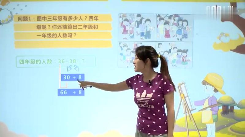 「人教版」小学三年级数学上册4.04-万以内的加减法(一)