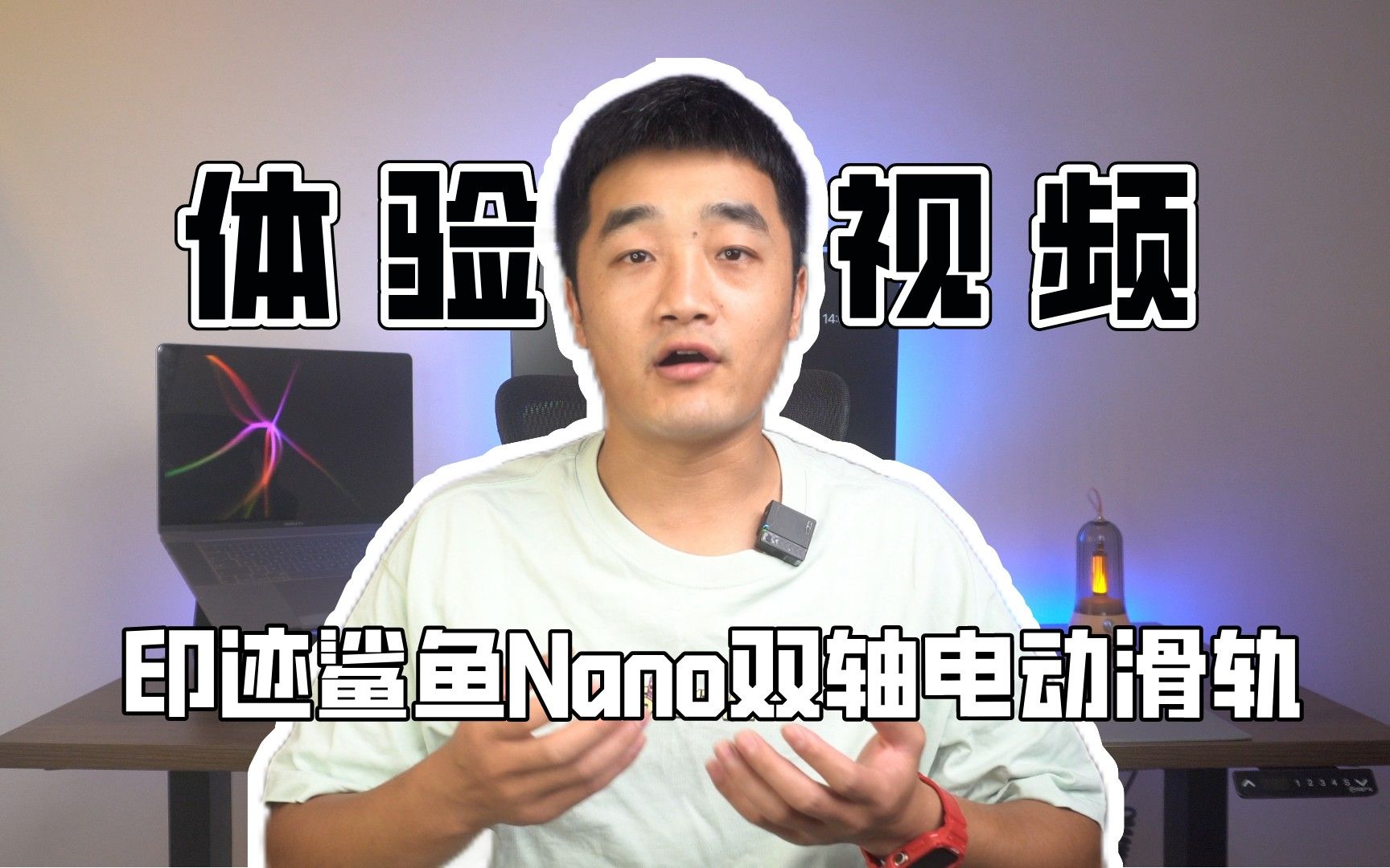 售价媲美iPhone13的电动滑轨大家玩过吗?
