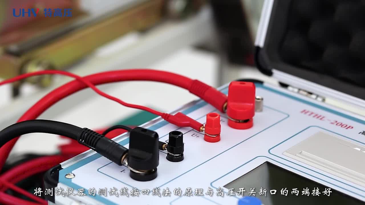 【特高压电力】高精度回路电阻测试仪不会操作?一个视频教会你!