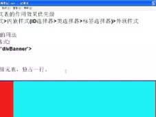 网页设计T08_02Div容器及盒子模型