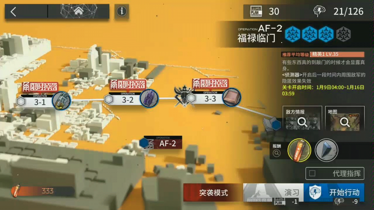 [明日方舟]AF-2-开门前请先敲门~没有?行吧,我带7个4星教你们怎么...