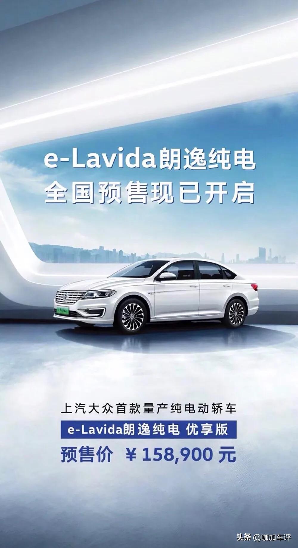 纯电动朗逸公布了预售价:15.98万元起。 电动机功率100kW,电池容量...