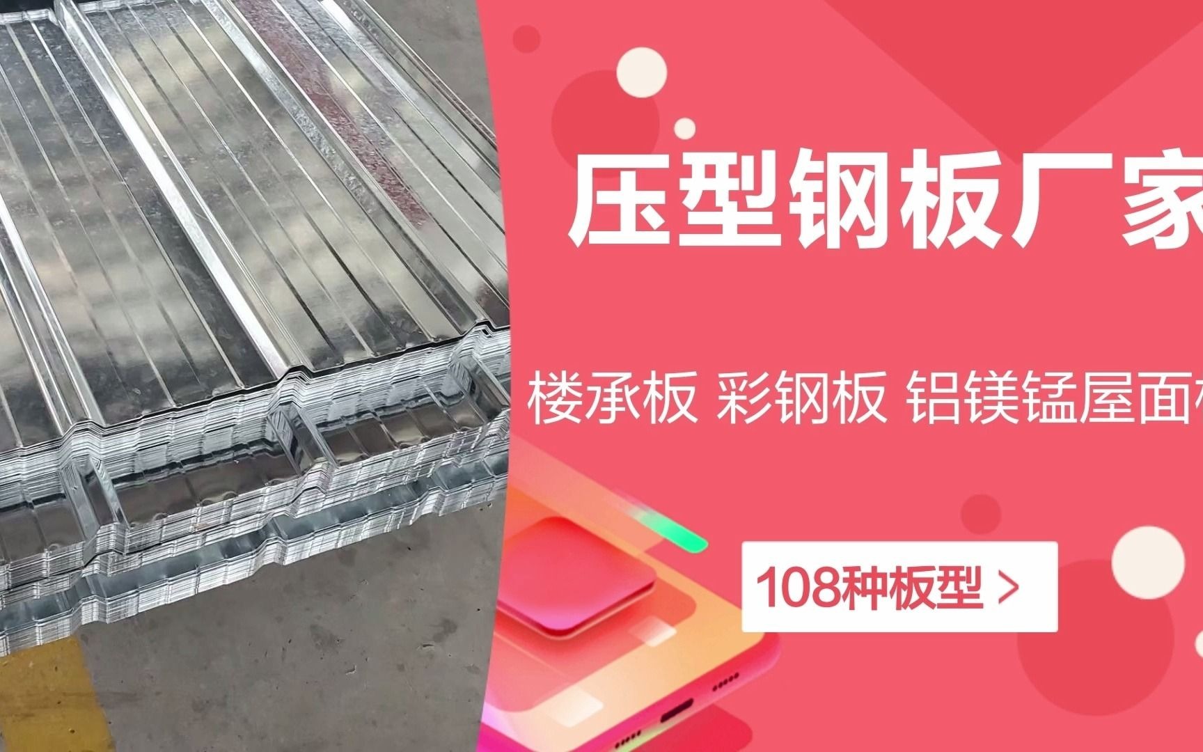 彩钢瓦多少钱一平方