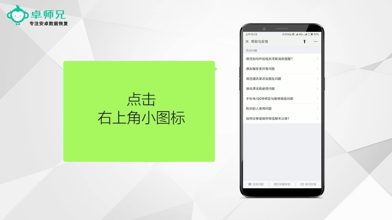 怎样恢复微信聊天记录,无需电脑只要这样几步操作