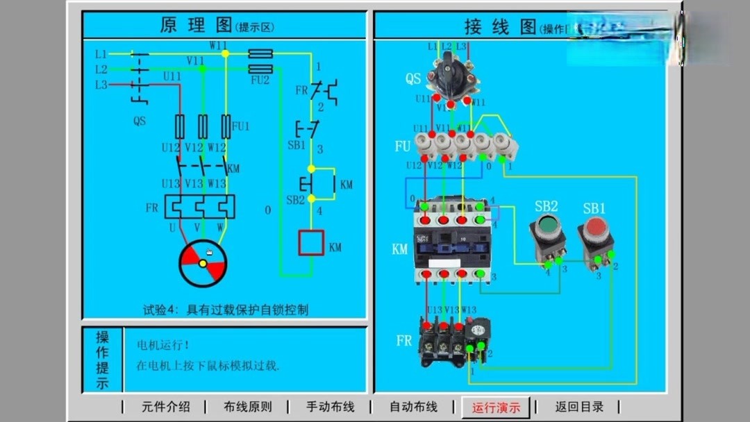 维修电工:怎么给电路增加过载保护的功能?新手电工一看就明白