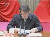 [视频]省部级干部学习贯彻习近平新时代中国特色社会主义思想和党的...
