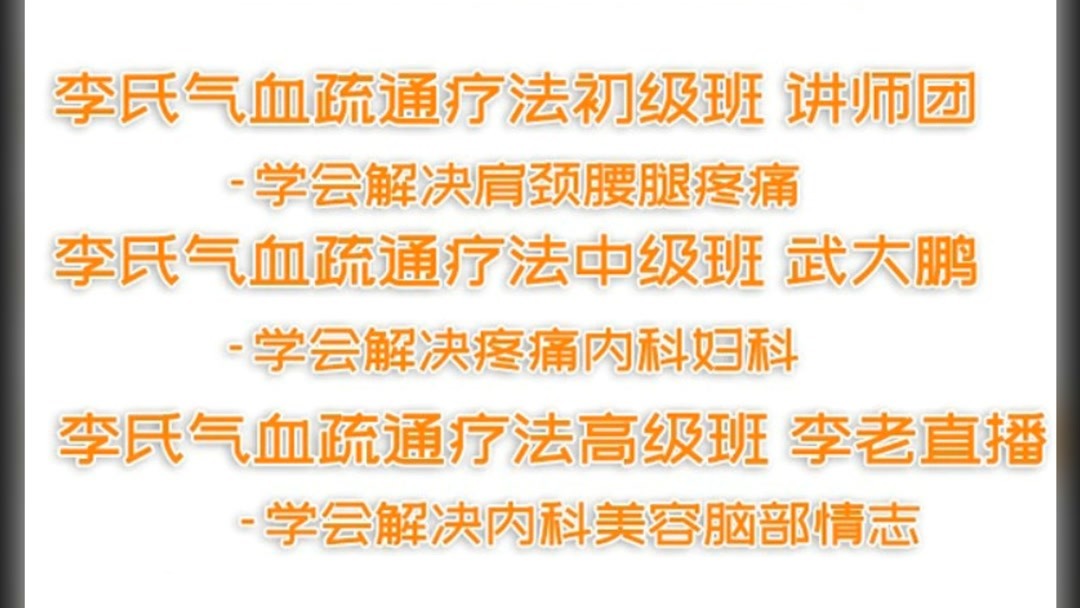 气血疏通高级班小腿中指耳穴