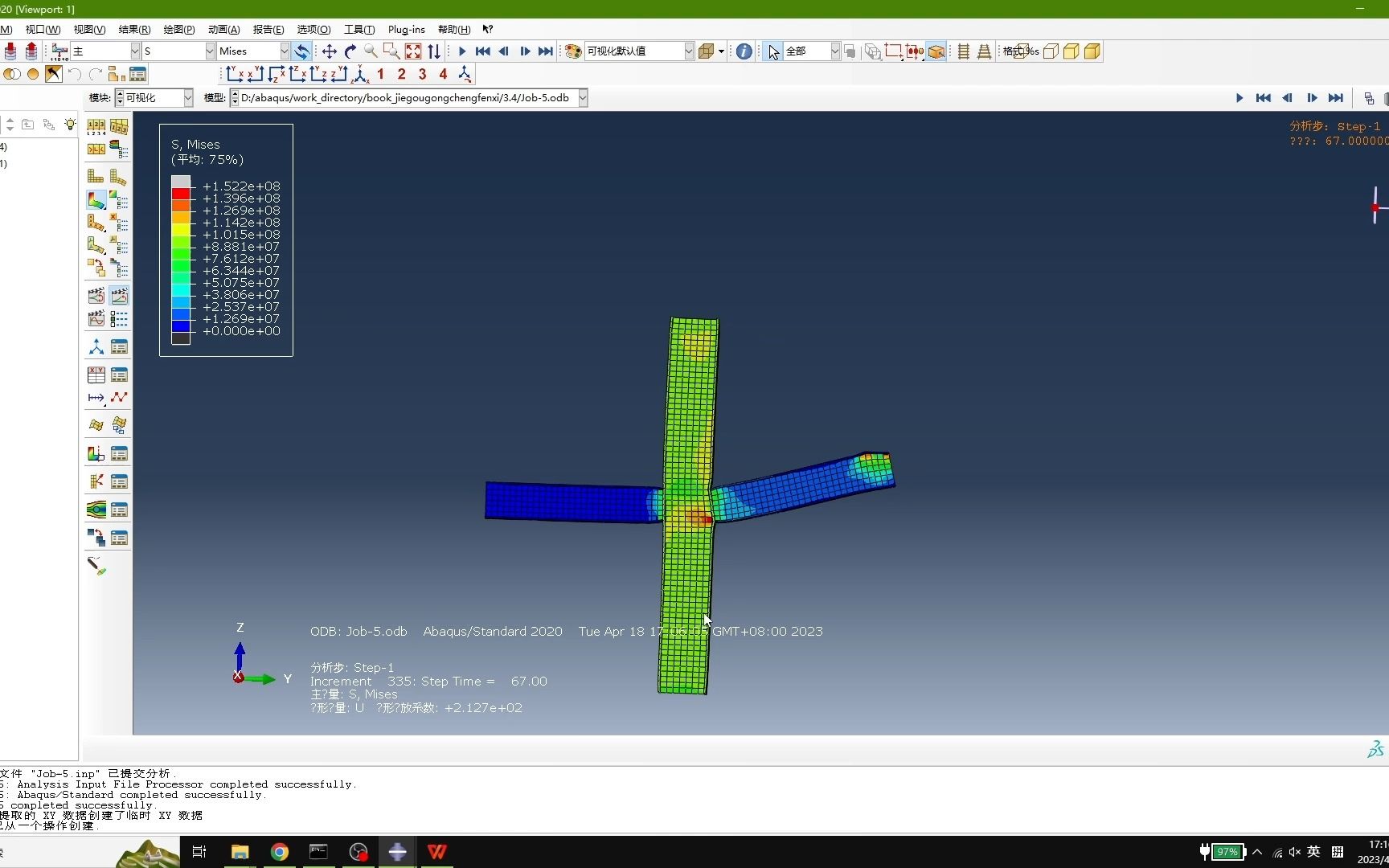 【ABAQUS案例实操】钢框架在低周反复载荷下应力分析