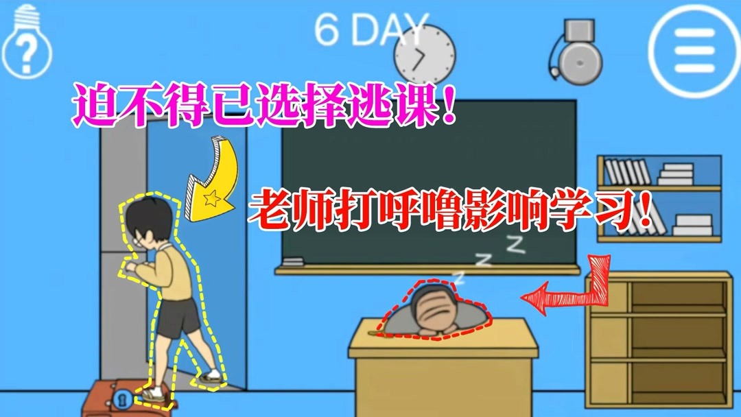 逃课大作战:为了逃课我送给同桌蓝牙耳机!没想到他却过河拆桥