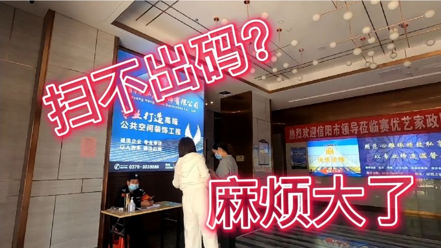 来信阳校区上班,扫不出防疫行程码,麻烦大了!河南省要换新版吗