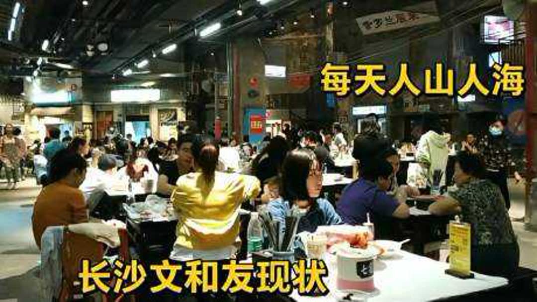 上午10点,看看长沙最火爆的文和友,每天人山人海,1天排号2万桌