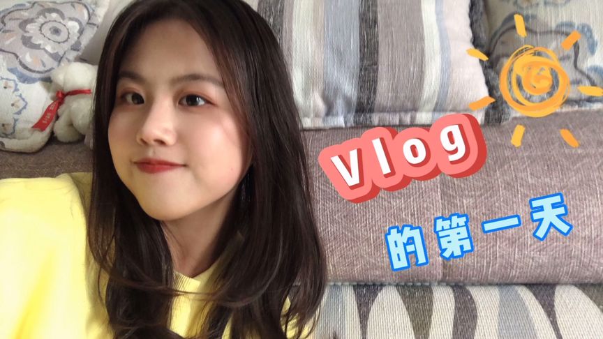 三金的Vlog| 一个叨叨了三分钟的自我介绍 交个朋友吧～