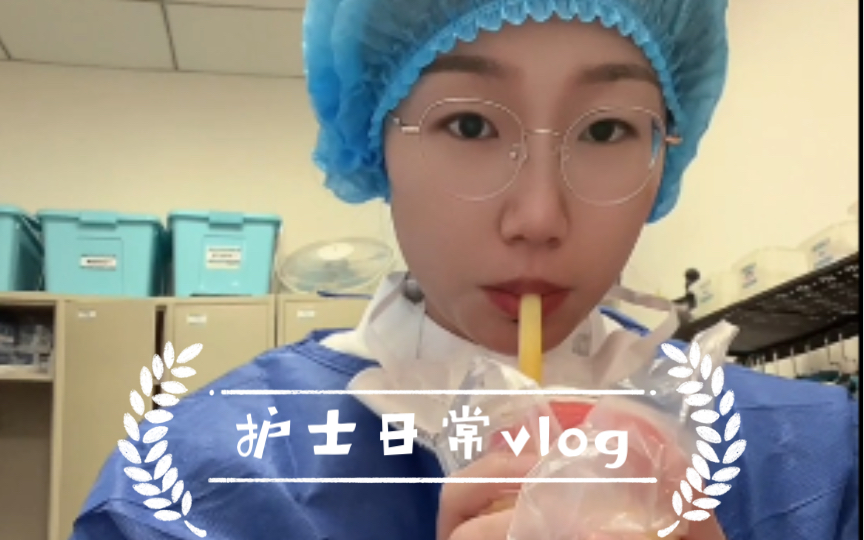 体制内护士vlog |预检分诊|冷是突然的,今天门诊楼门口预检分诊,隔离衣...