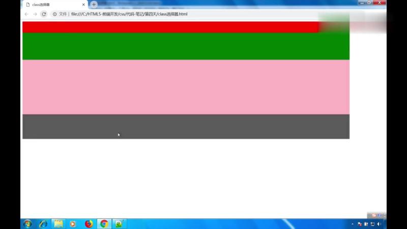 扣丁学堂HTML5视频教程-2-CSS层叠样式表选择器-2