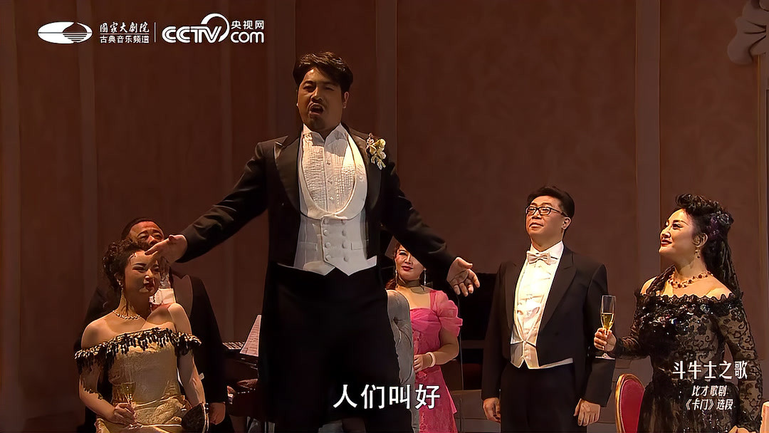 “斗牛士之歌”-歌剧《卡门》选段