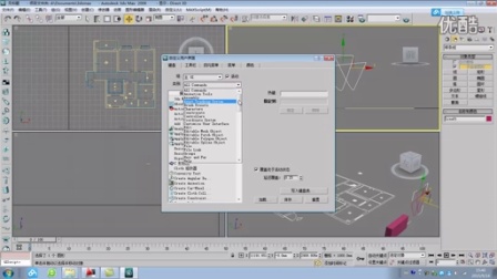 3Dmax室内建模3-室内家具