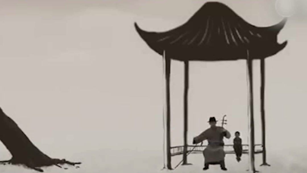 国产水墨动画短片奏出唯美中国风