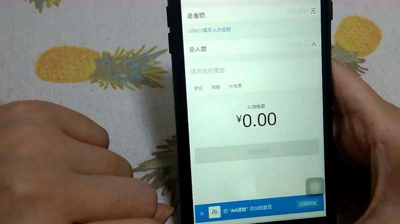 AA收款不用计算了,支付宝帮你一键搞定,很实用