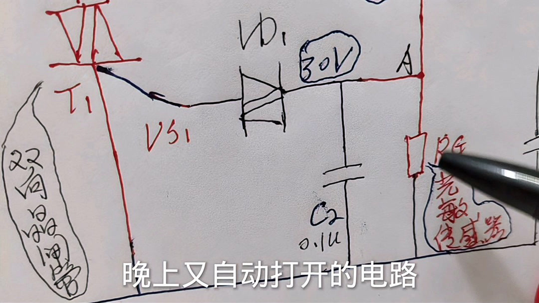 照明灯白天自动熄灭,晚上又自动打开的光控节能电路原理图讲解