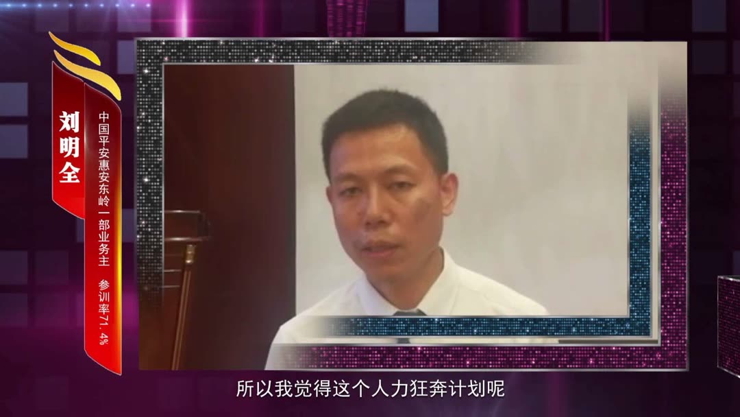 增员事业部人力狂奔计划