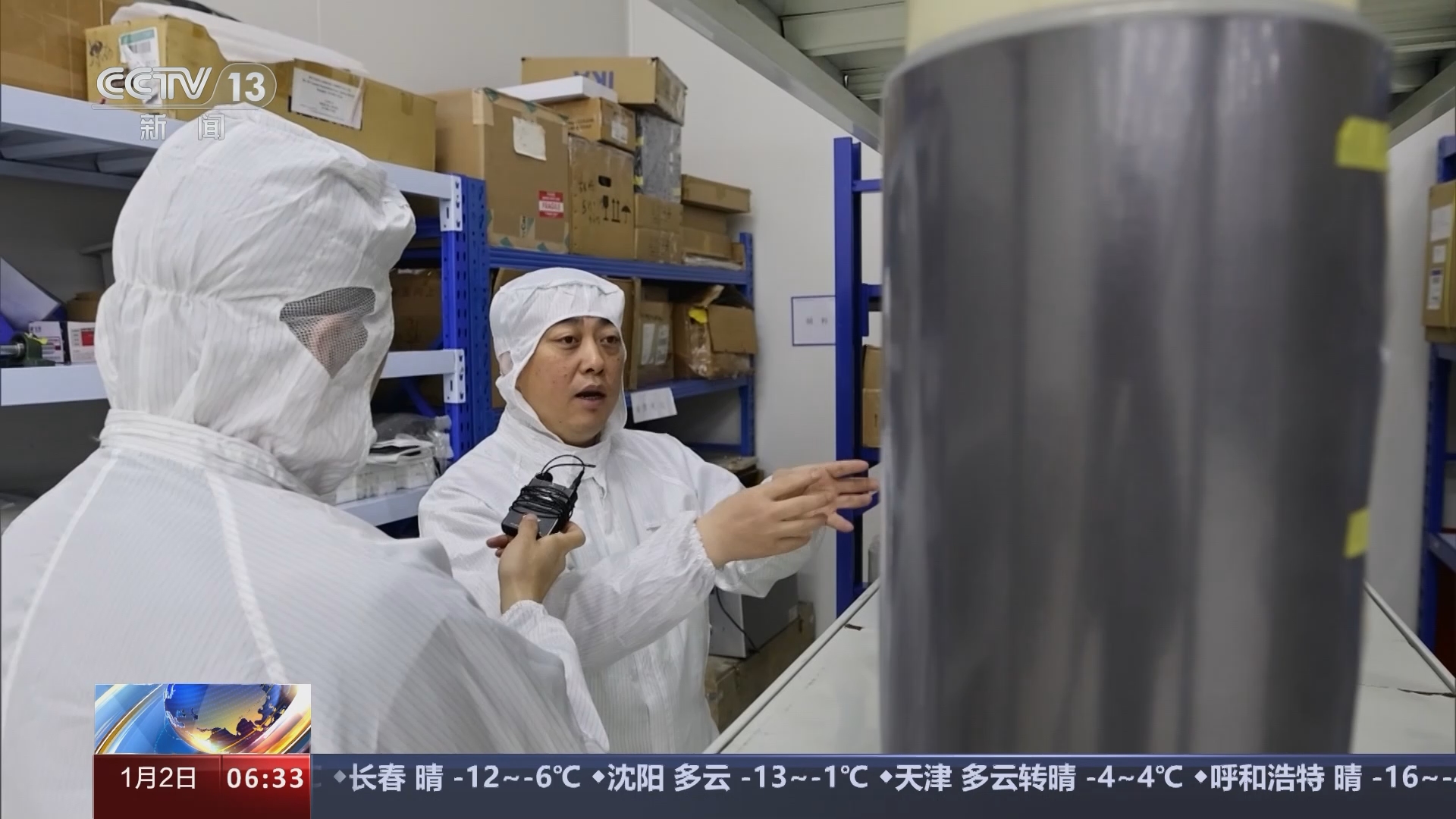 ...对1010项商品实施进口暂定税率 为何降低新能源电池相关材料的关税?