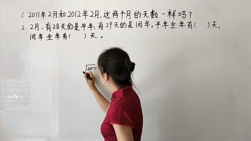 人教版三年级下册数学,计算闰年和平年的2月天数和全年的天数