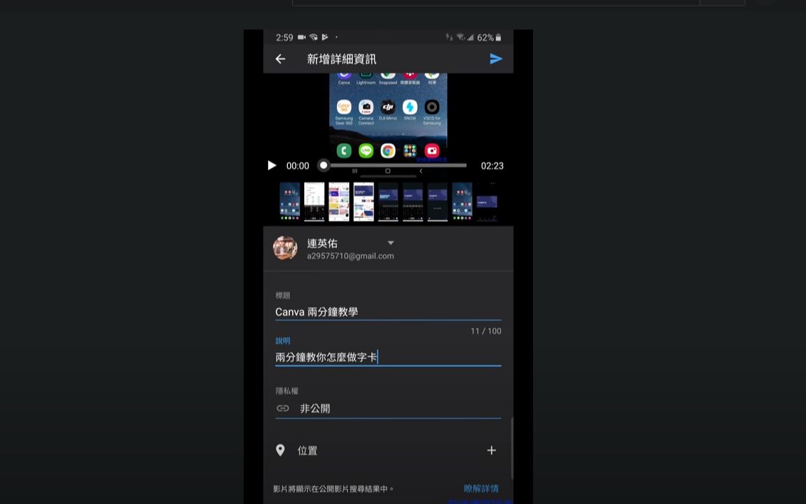 手机 如何上传视频到油管