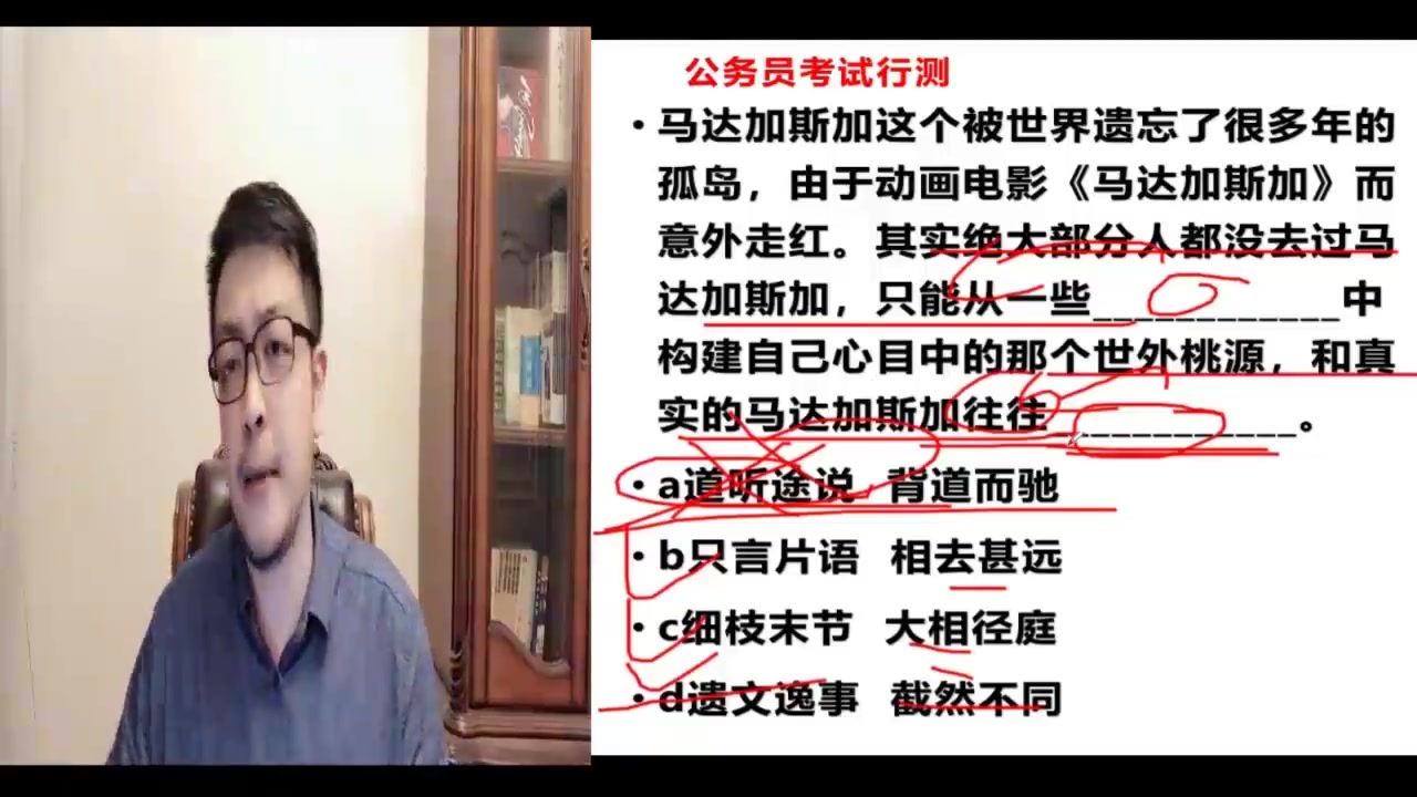 公务员考试中,言语理解与表达的答题技巧