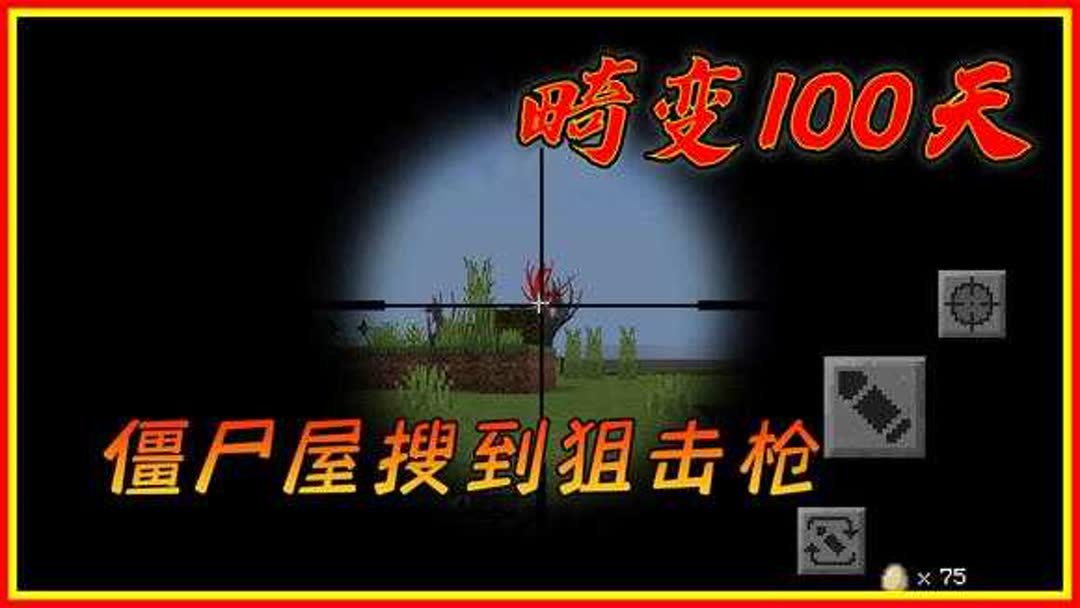 我的世界畸变100天(直播联机实况版)-6:意外得两把枪还有子弹