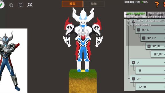 迷你世界:捷德奥特曼豪勇形态模型展览