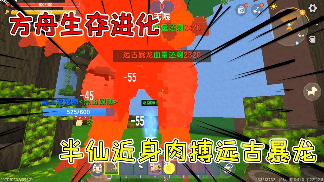 迷你世界:方舟生存进化,高端玩家上线,半仙近身肉搏远古暴龙