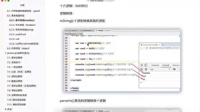 前端入门视频教程_5_上海尚学堂html培训课程