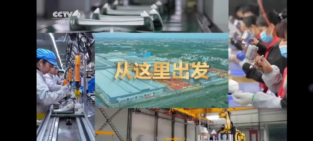 CCTV2财经频道大型融媒体活动宣传片-助力乡村振兴 为产业小镇代言