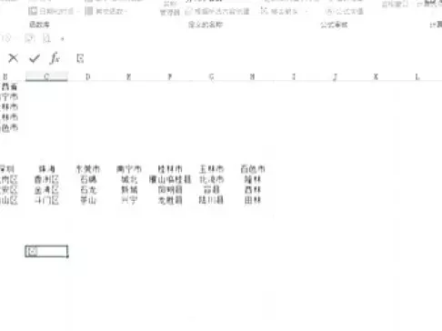 办公Excel教程之制作多级下拉菜单