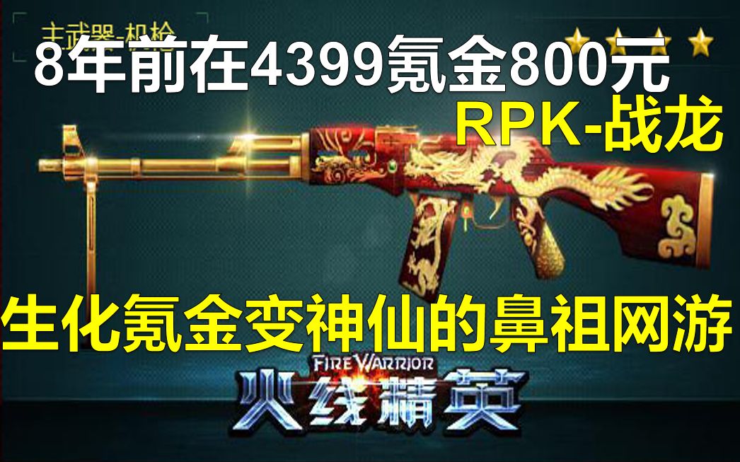 4399游戏策划为了留住多数活跃玩家,不得不出这个模式!