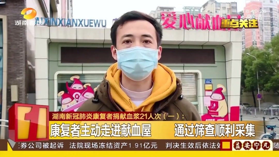点赞!康复者主动走进献血屋 捐献血浆救助更多重症患者