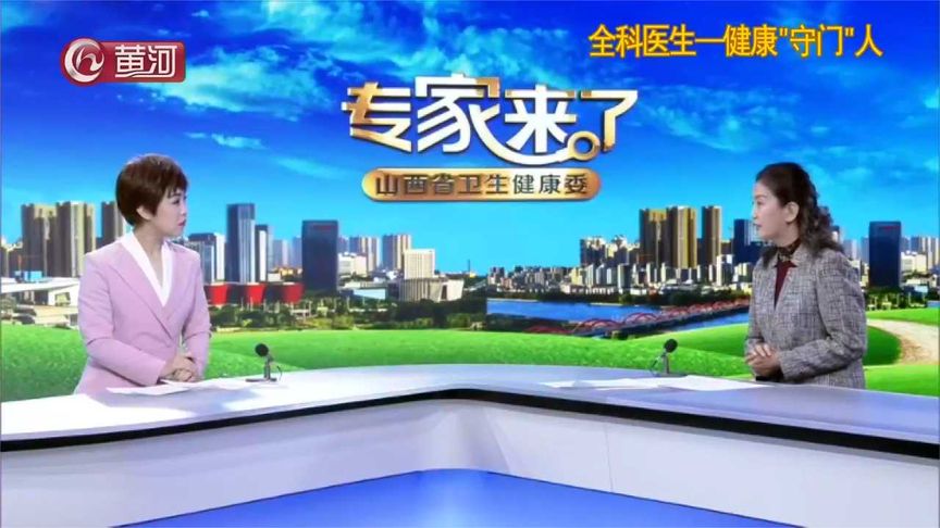全科门诊分临床和教学门诊,承担更多的是教学培训任务|专家来了