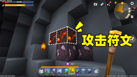 迷你世界高级生存772:疯狂收集攻击符文矿石,背包都要装不下