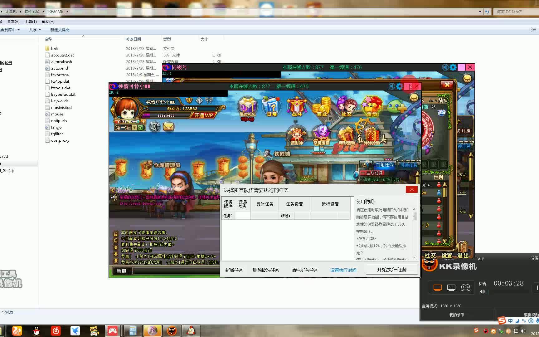 TR2018版演示使用说明