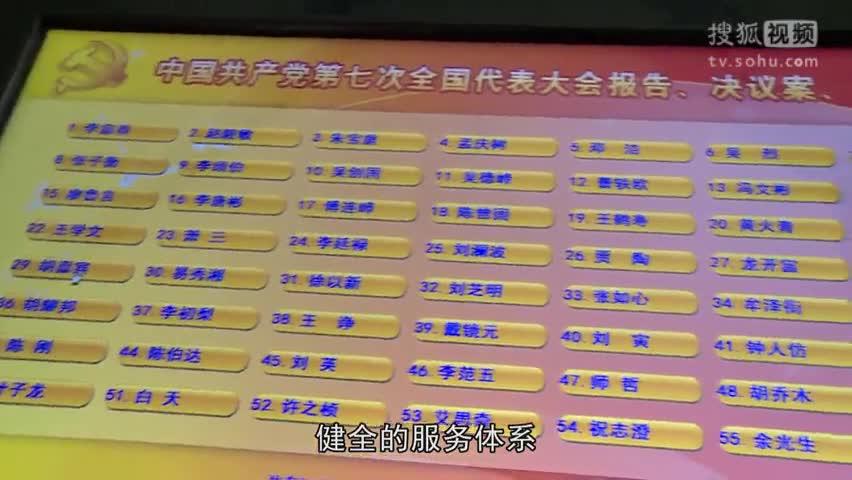 大屏触摸查询一体机-触派电子-政务系统