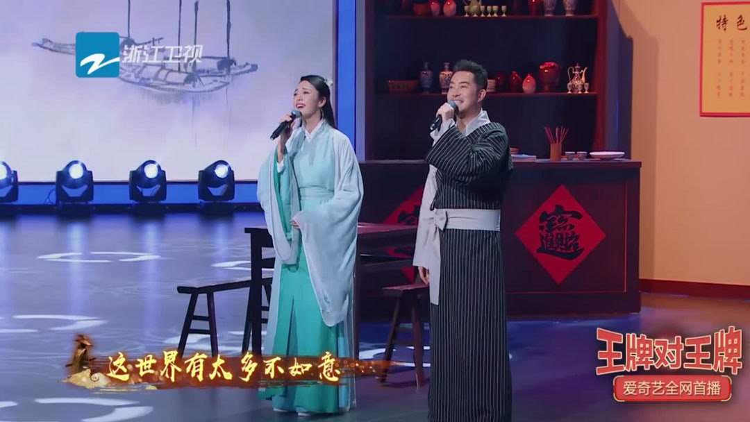 王牌对王牌:沙溢姚晨唱《侠客行》,武林外传又回来了,爷青回!