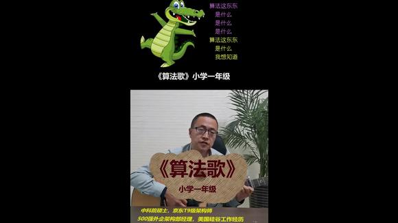 计算机编程少儿算法歌