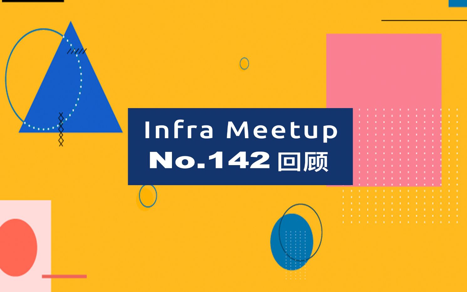 【PingCAP Infra Meetup】No.142 数字化趋势与面向未来的数据服务