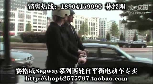 视频:美国赛格威思维车segway i2 两轮平衡电动车