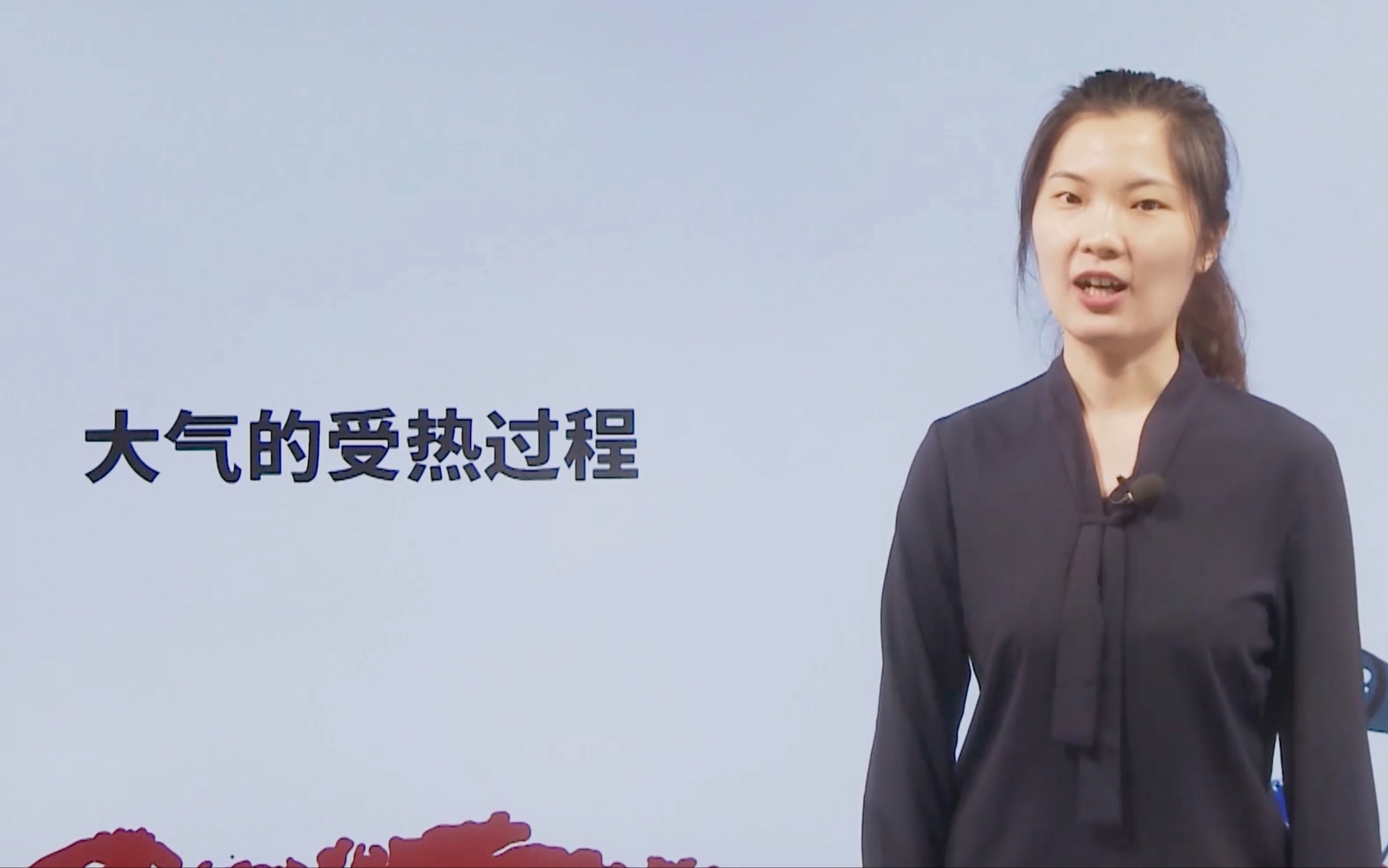 【纳豆传媒 高中地理】12大气的受热过程