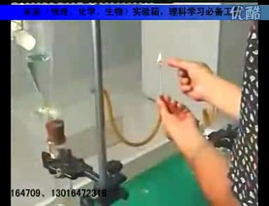 化学实验大全:一氧化碳的燃烧