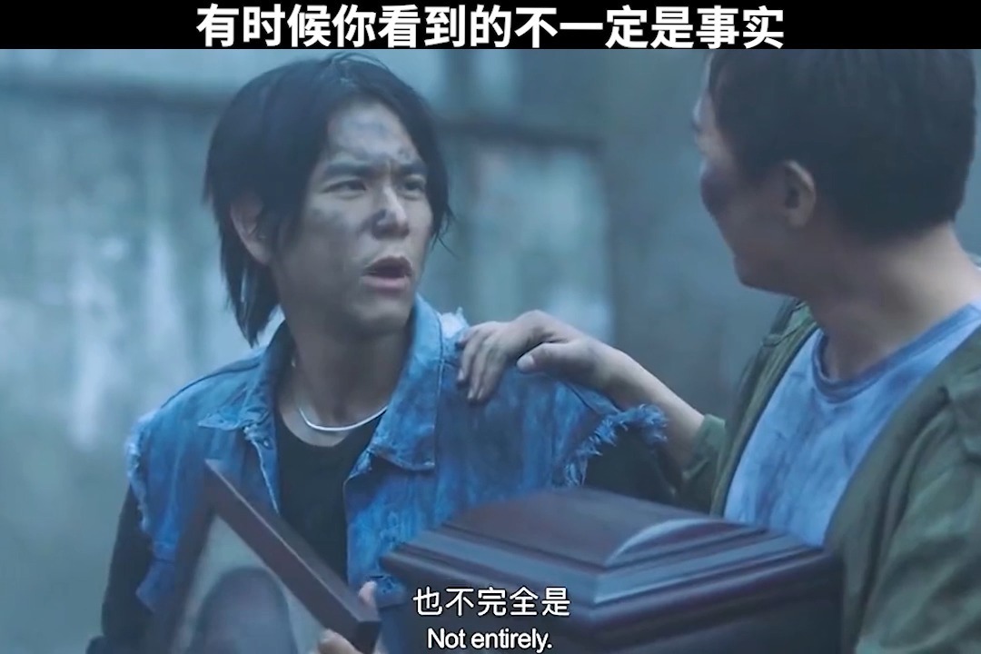 有时候你看到的不一定是事实,知道的也不一定是真相!