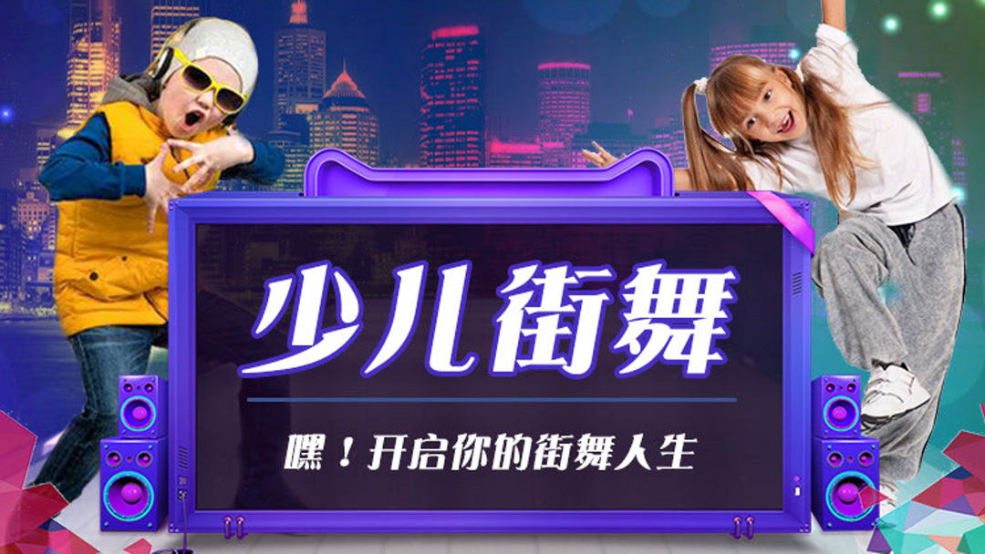 街舞-基础-第一课 切克闹